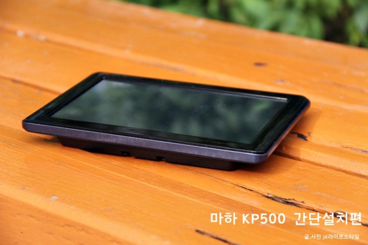 아이나비 네비게이션 kp500 마하 설치하기~ kp500 마하의 기능은? kp500 간단설치법~kp500 마하 리뷰#2 ...
