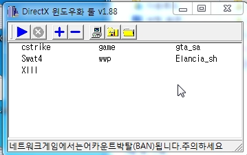 프로그램 창모드실행프로그램 D3DWindower [사용법,다운] : 네이버 블로그