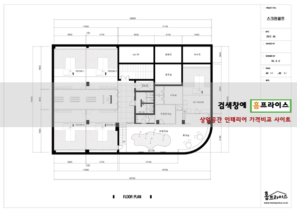스크린골프 도면 골프존 스크린골프 인테리어 도면의뢰 네이버 블로그