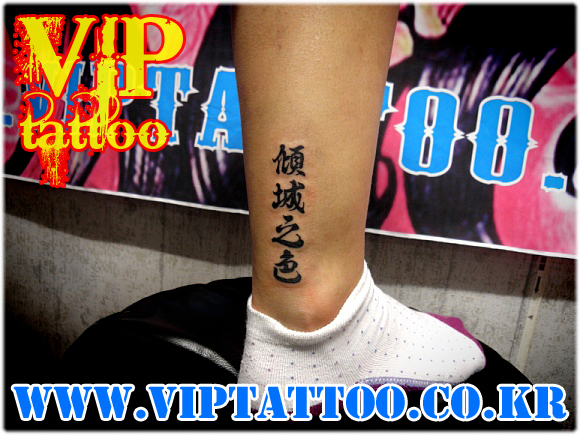 Vip타투viptattoo홍대타투홍대문신홍대타투잘하는곳홍대타투유명한곳홍대타투샵레터링레터링타투레터링문구레터링명언