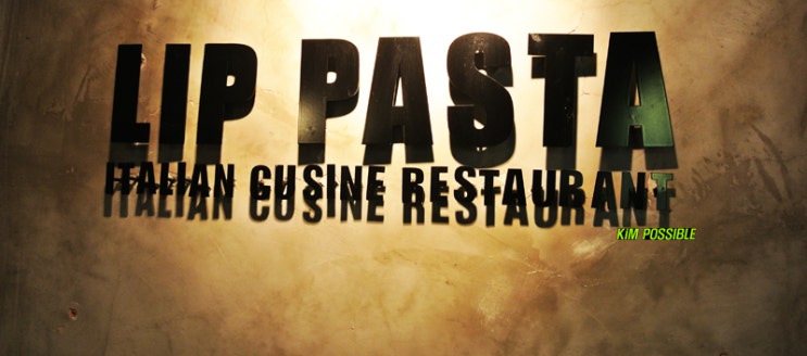 맛있는 파스타집 ) LIP PASTA - 밥은 잘 먹고 다녀요 :-) : 네이버 블로그
