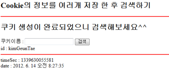JSP- cookie의 검색을 통해 값 얻어오기 : 네이버 블로그