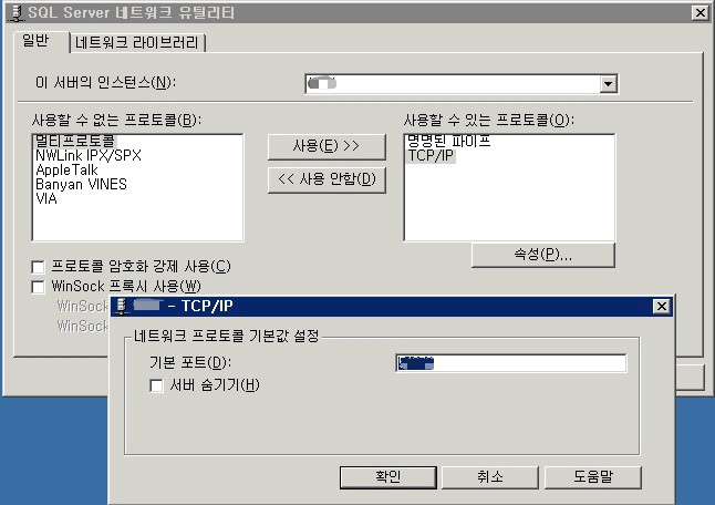 MS-SQL 포트변경하는 방법(출처 SQLER) : 네이버 블로그