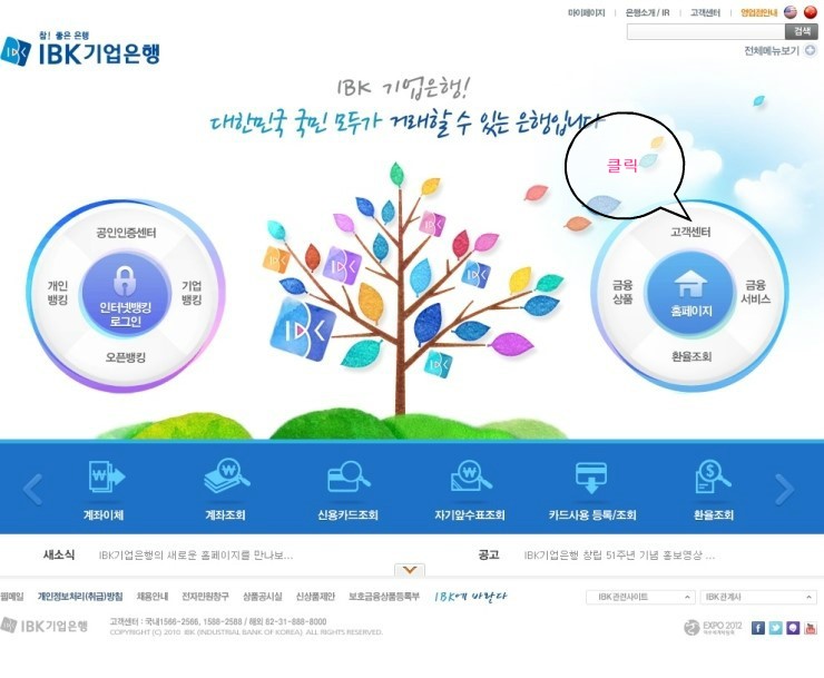 IBK기업은행 홈페이지 개편 : 네이버 블로그