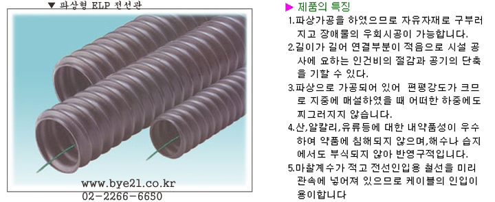 하이렉스pf전선관지중전선관난연파이프elp파이프 가격 네이버 블로그