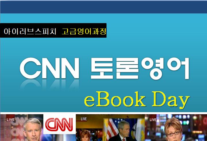 CNN student news : 네이버 블로그