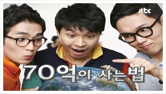 대림동 연변타운~☆ [jTBC 70억이 사는 법] : 네이버 블로그