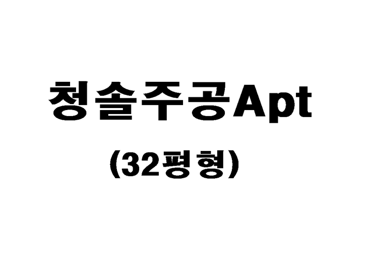 수원 정자동 청솔주공 아파트 매매정자동 청솔주공아파트 전세수원 정자동 부동산수원 화서동 아파트 매매수원 정자지구 아파트