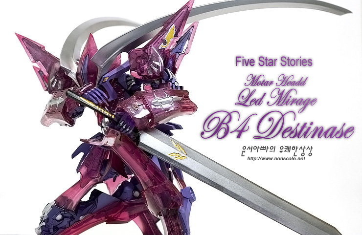 [FSS/Resin] Led Mirage B4 Detinias Part-1 : 네이버 블로그