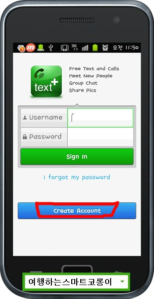 [카카오톡 멀티톡] 멀티톡 3.5.8 textplus 사용법 다운로드 : 네이버 블로그