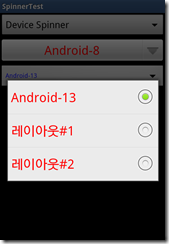 Android Spinner Text Size 및 배열 지정 : 네이버 블로그