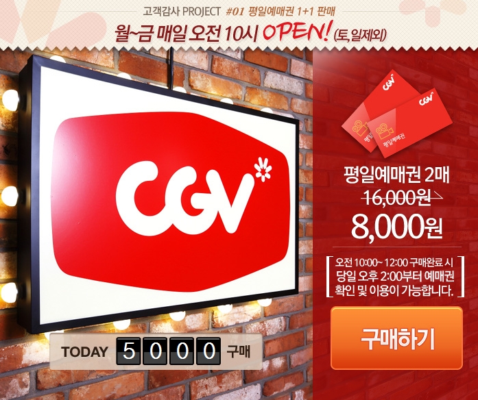 여름휴가 시원하게 보내는 방법 BEST.5 (CGV 티켓이 반값!) : 네이버 블로그