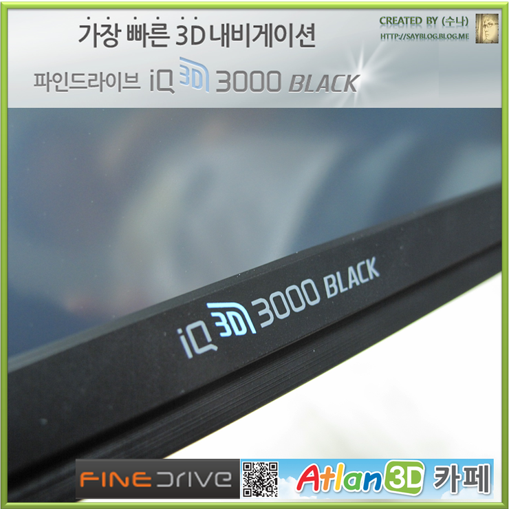 [개봉기1탄]가장 빠른 3D 네비게이션 파인드라이브 iQ 3D 3000 Black : 네이버 블로그