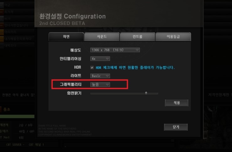 (플초) AMD RADEON HD 6750M 2차대전 FPS IOB 높음 옵션 테스트 : 네이버 블로그