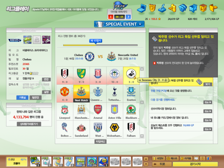 [피파온라인2] 피파온라인2 즐기기~ : 네이버 블로그