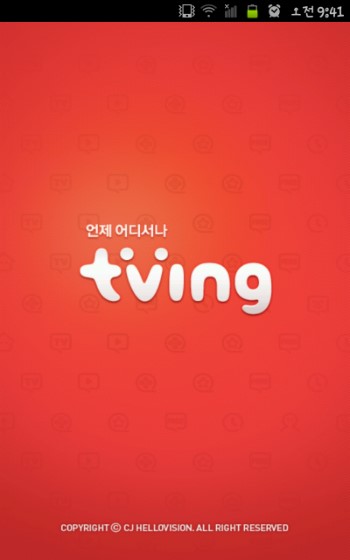 tving에서 실시간TV보기, 무료TV보기 ♥♥ : 네이버 블로그