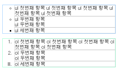 [목록]목록을 만들자 - , , (2) - css : 네이버 블로그