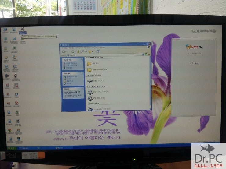 강남 논현동 컴퓨터수리 후기 Xp설치파일백업 강남구pc수리 후기입니다 네이버 블로그