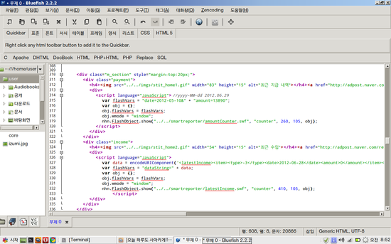 Bluefish Editor : 네이버 블로그