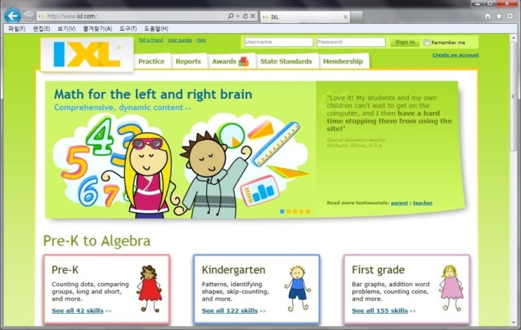 MATH에 도움되는 IXL : 네이버 블로그