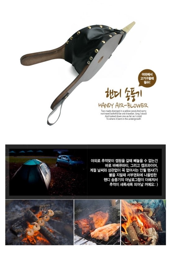 핸디송풍기 캠핑가서 캠프파이어 할때 바베큐 구울때 이젠 무섭지 않다 이것만 있으면 Ok 아이디어 쿠키 네이버 블로그