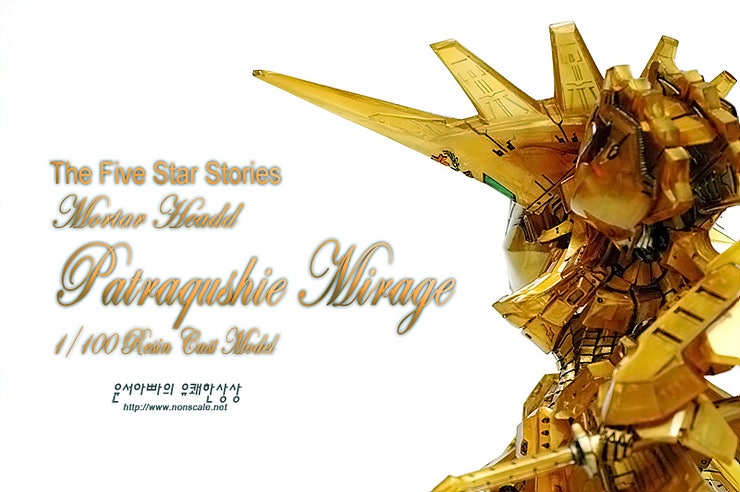 [FSS/Resin] Patraqushie Mirage 1/100 Scale Part-1 : 네이버 블로그