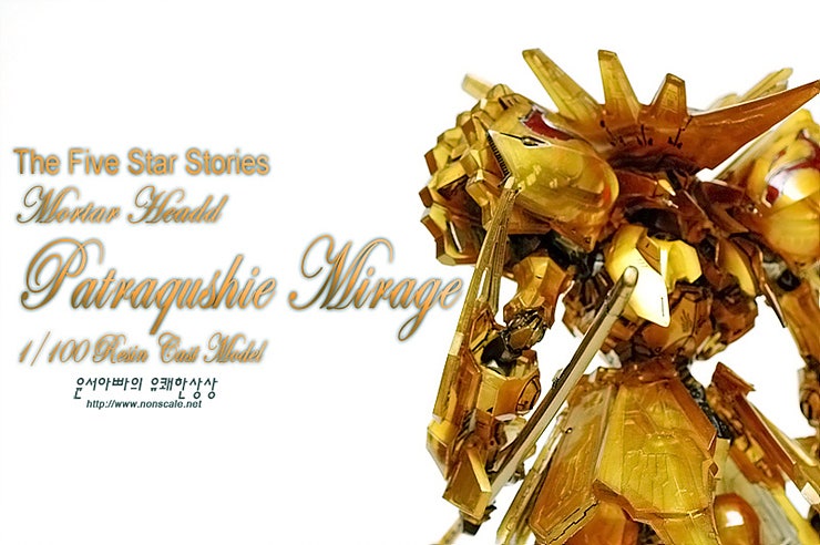 [FSS/Resin] Patraqushie Mirage 1/100 Scale Part-2 : 네이버 블로그