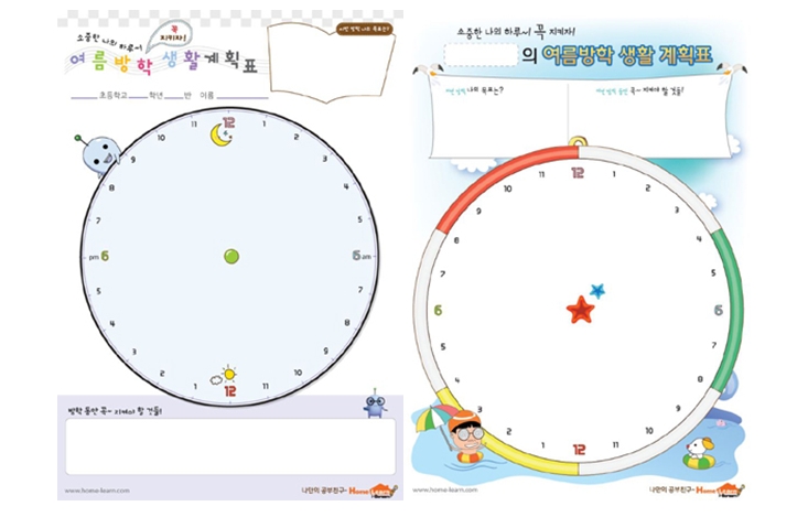아이스크림 홈런의 여름방학 생활 계획표 양식 네이버 블로그