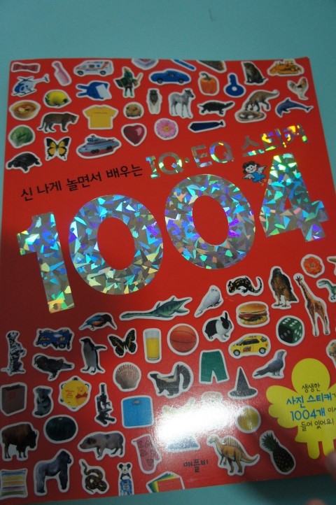 신나게 놀면서 붙이기로~ 정말 다양한 스티커북이랍니다. : 네이버 블로그
