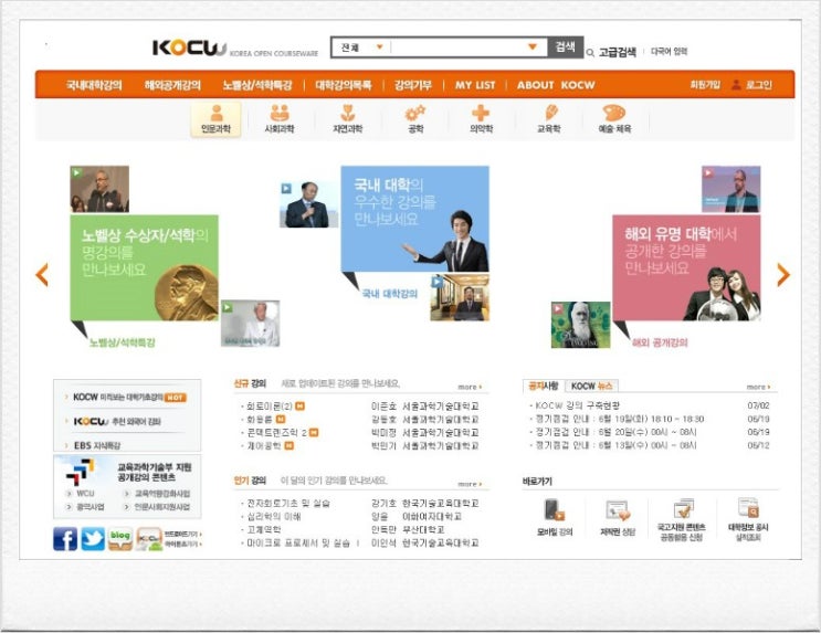 http://www.kocw.net/home/index.do : 네이버 블로그