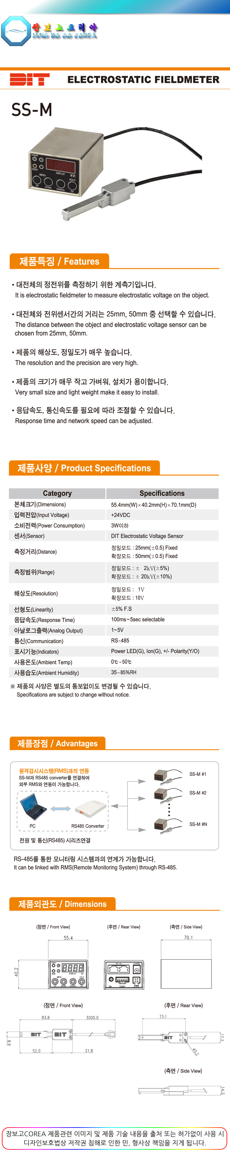 [DIT] ELECTROSTATIC FIELDMETER(정전기센서) SS-M : 네이버 블로그