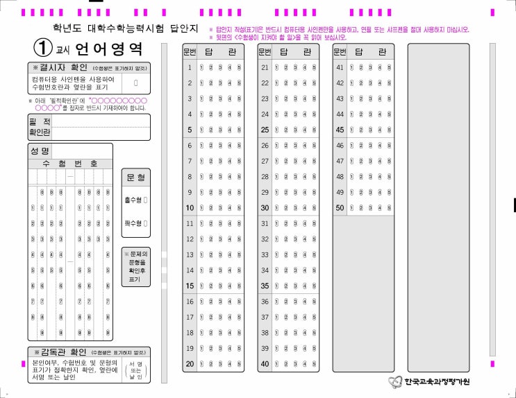 omr답안지,OMR 답안지,답안지 마킹,답안지마킹,답안지 샘플,답안지샘플, 수능답안지,수능 답안지 : 네이버 블로그
