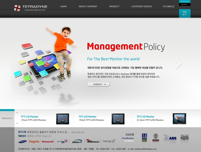 ㈜테트라다인(tetradyne.co.kr) : 네이버 블로그