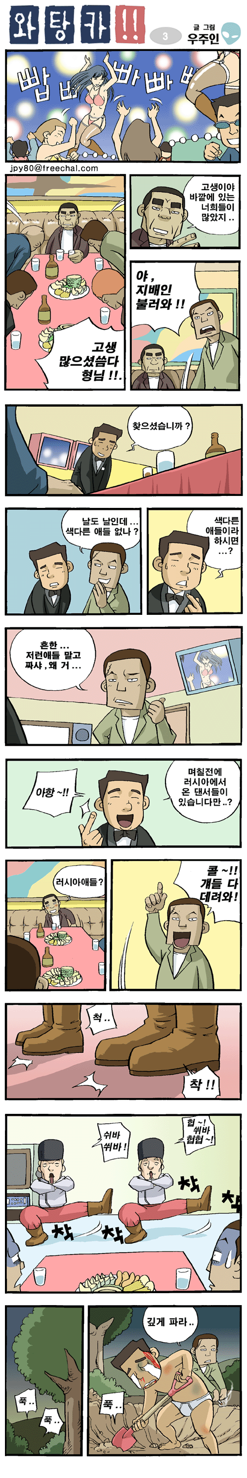 와탕카 - 러시안댄서 : 네이버 블로그