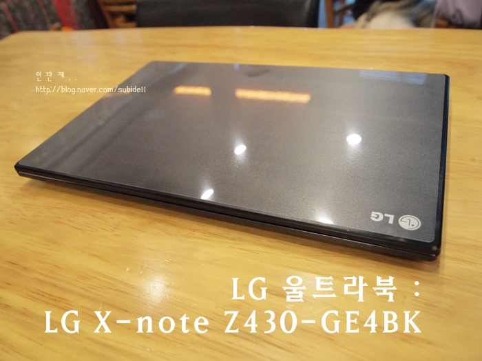 [LG X-note] LG울트라북 친해지기: LG X-note Z430-GE4BK (외형, 스펙 살펴보기) : 네이버 블로그