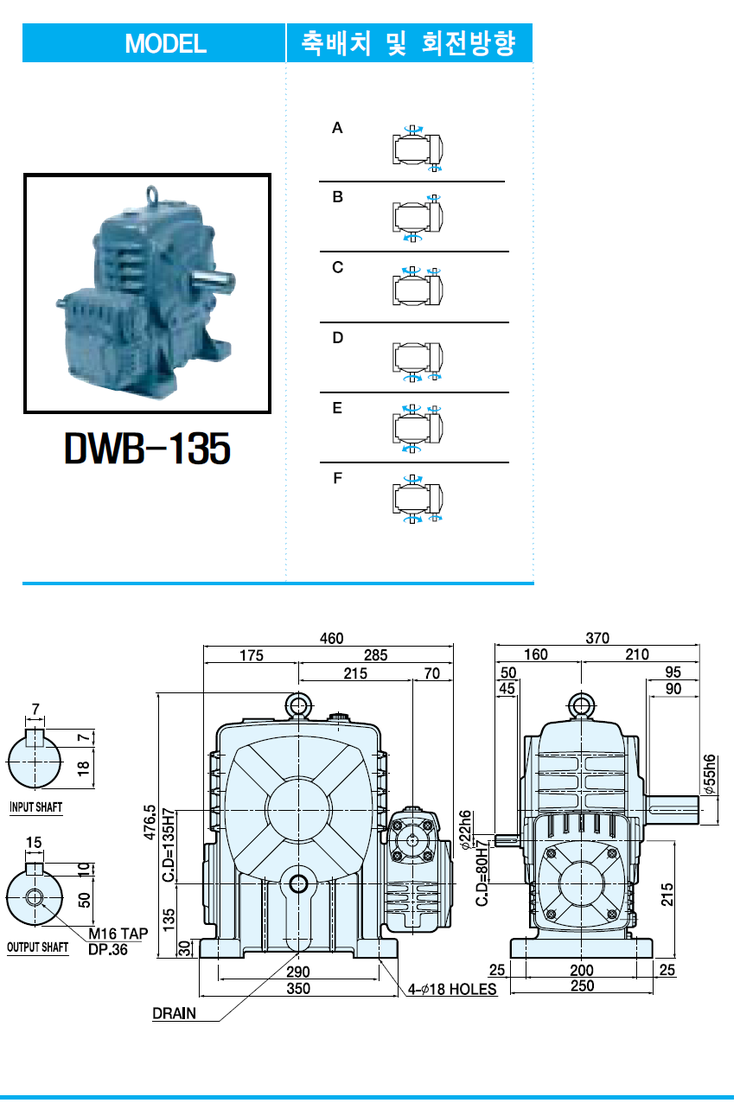 삼양감속기 맥스21 웜감속기 도면 및 캐드 135형 : 네이버 블로그
