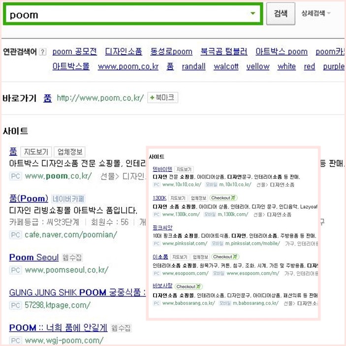[poom/디자인쇼핑몰/디자인] 10x10 / 1300k / poom 세 개의 디자인쇼핑몰 사이트의 분석! : 네이버 블로그