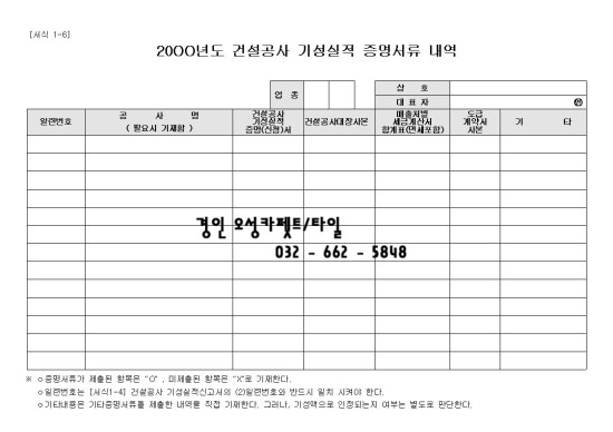 건설공사기성실적증명서류내역 네이버 블로그