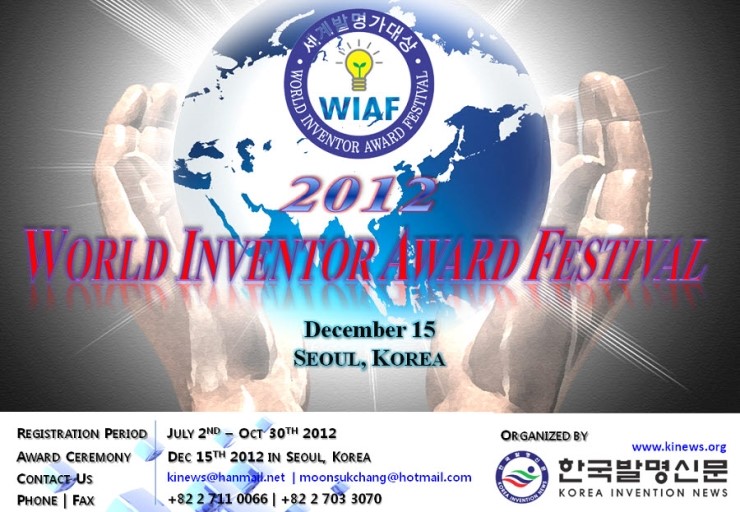 2012세계발명가대상 모집 공고 안내 (THE 1ST WORLD INVENTOR AWARD FESTIVAL 2012 (WIAF ...