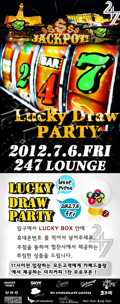 해운대247라운지바, 247, LOUNGE LUCKY DRAW PARTY 후기 : 네이버 블로그