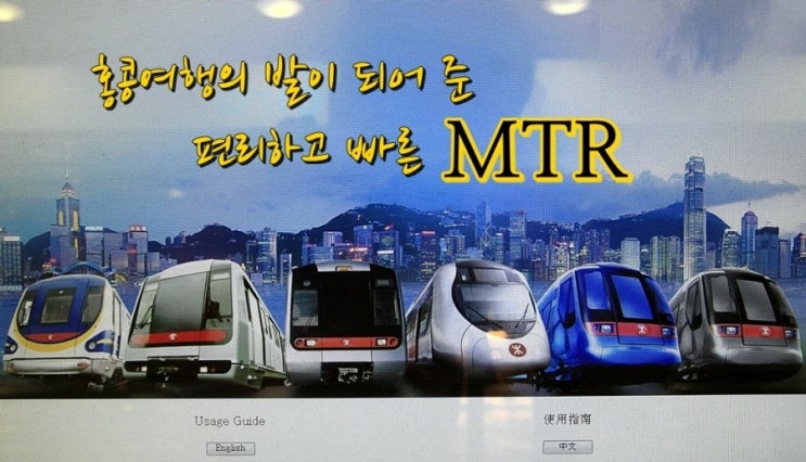 [홍콩여행] 옥토퍼스 카드, 그리고 지하철 MTR : 네이버 블로그