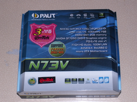 팔릿 - N73V 이엠텍 : 네이버 블로그