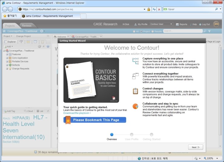 요구사항 관리 도구 Jama Contour : 네이버 블로그