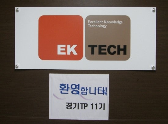 경기TP11기 원우사(EK TECH) 탐방기.삼풍전기,슈나이더 (마그네트.열동형계전기), EOCR, DSP, SSR. 와이델타 : 네이버 블로그