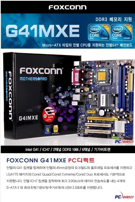 [FOXCONN] G41MXE 775메인보드 : 네이버 블로그