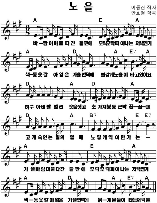 노을 악보 네이버 블로그