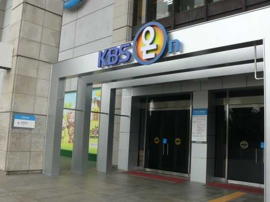 KBS 방송체험관(KBS ON) : 네이버 블로그