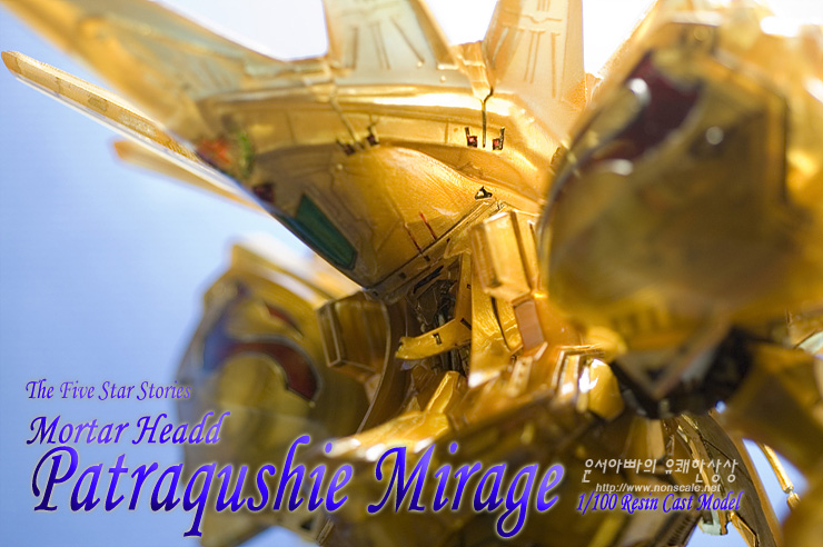 [FSS/Resin] Patraqushie Mirage 1/100 Scale Part-3 : 네이버 블로그