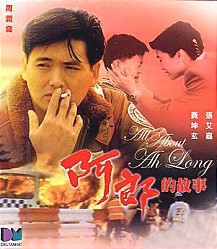 羅大佑 (나대우) - 你的樣子(니적양자) 「 우견아랑 (阿郞的故事) 앤딩곡 」 : 네이버 블로그