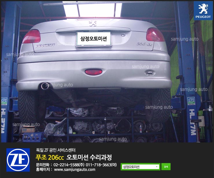 푸조미션푸조 미션수리 푸조 206cc 미션수리과정 03 차량 푸조206cc미션zf미션수리수입차미션